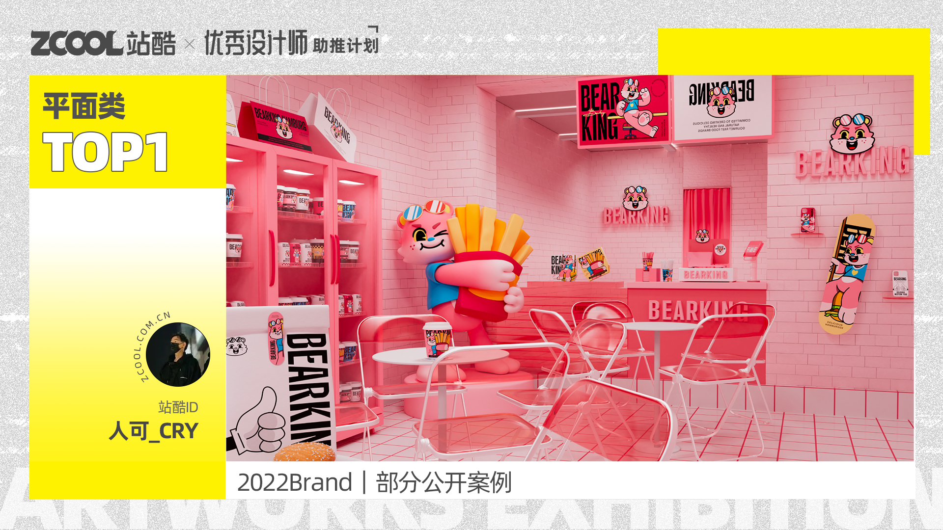 【站酷榜单·Top1作品展映】第306期_站酷创作中心-站酷ZCOOL