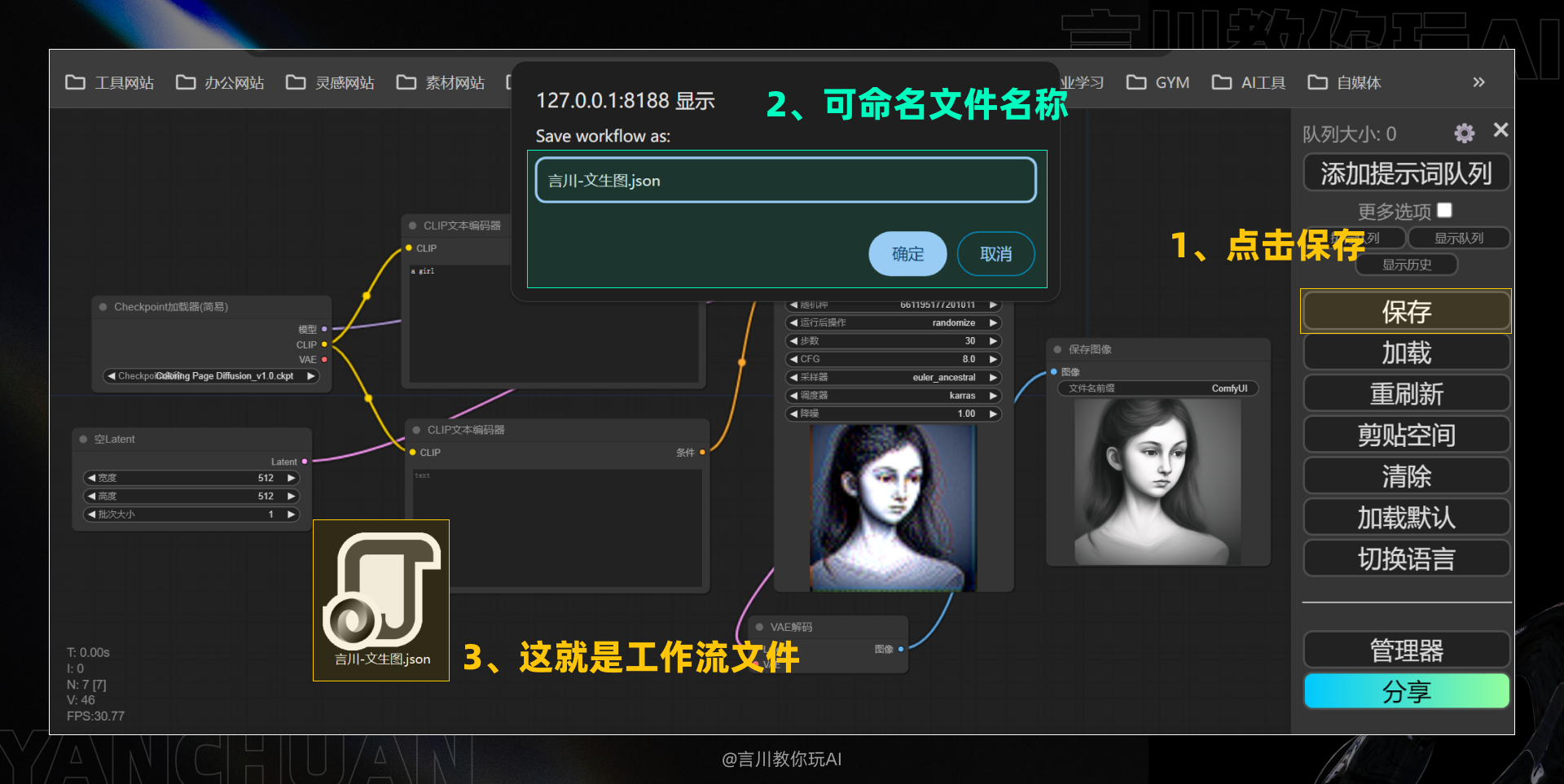 从零开始：构建你的首个ComfyUI工作流_言川Artie-站酷ZCOOL