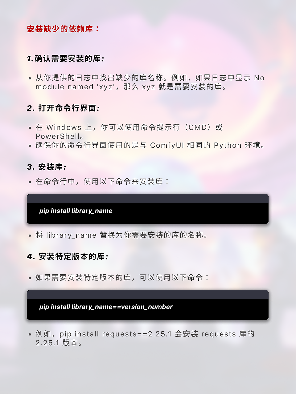ComfyUI配置指南整合详解_枯卜-站酷ZCOOL