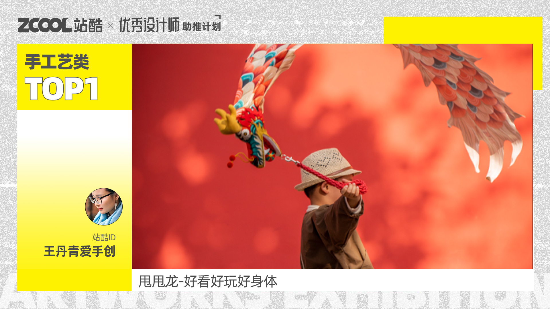 【站酷榜单·Top1作品展映】第315期_站酷创作中心-站酷ZCOOL