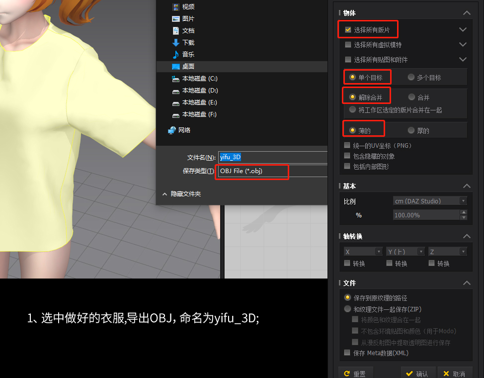 MD衣服导入C4D四边面完美拓扑流程_云端幻影-站酷ZCOOL