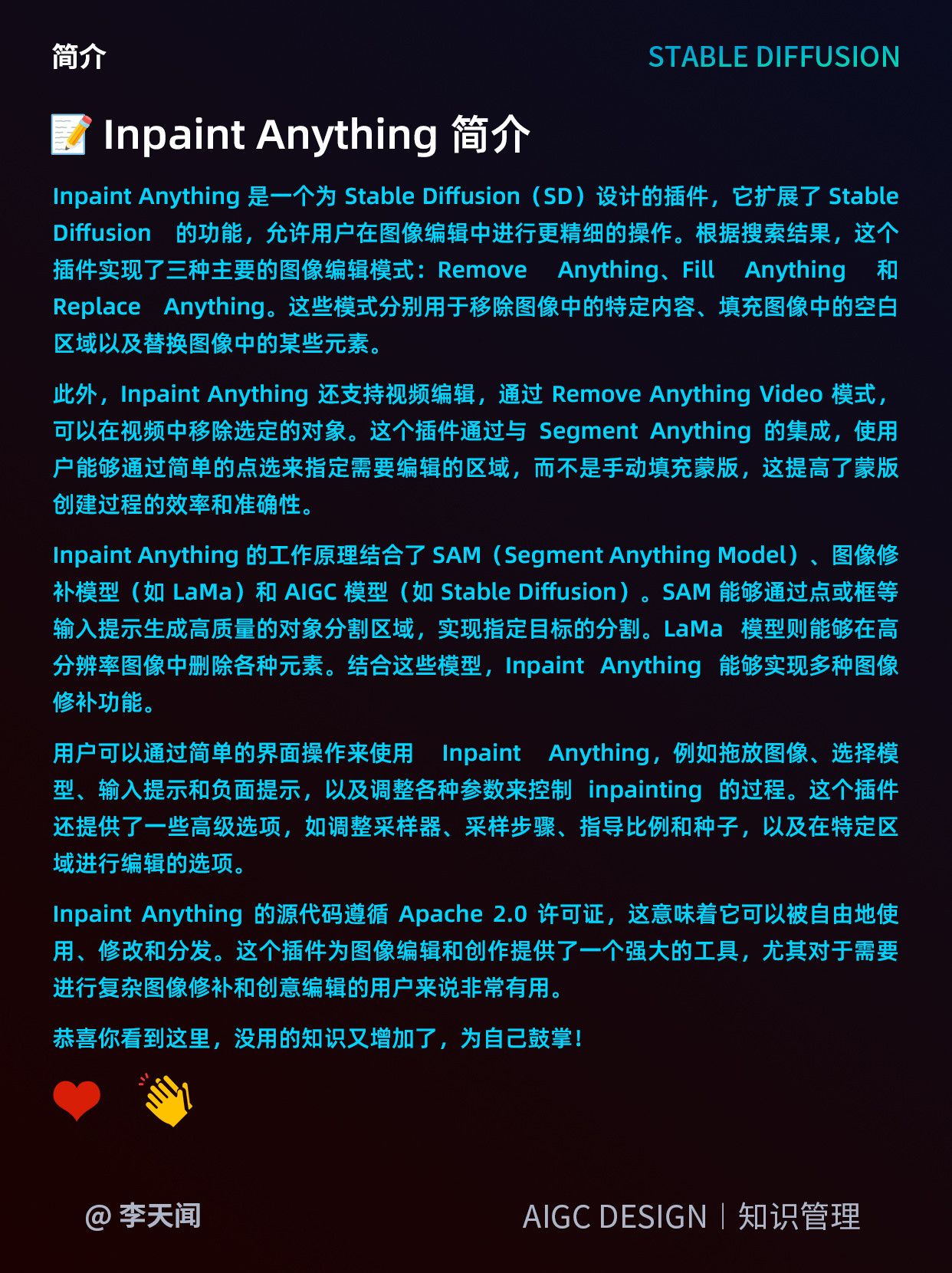 AIGC教程 | 5步轻松重塑🎨Inpaint Anything让你指哪换哪 | Stable Diffusion运用_李天闻-站酷ZCOOL
