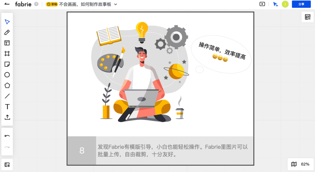 不会画画，如何制作出优秀的故事板？（内含免费模版）_fabrie-站酷ZCOOL