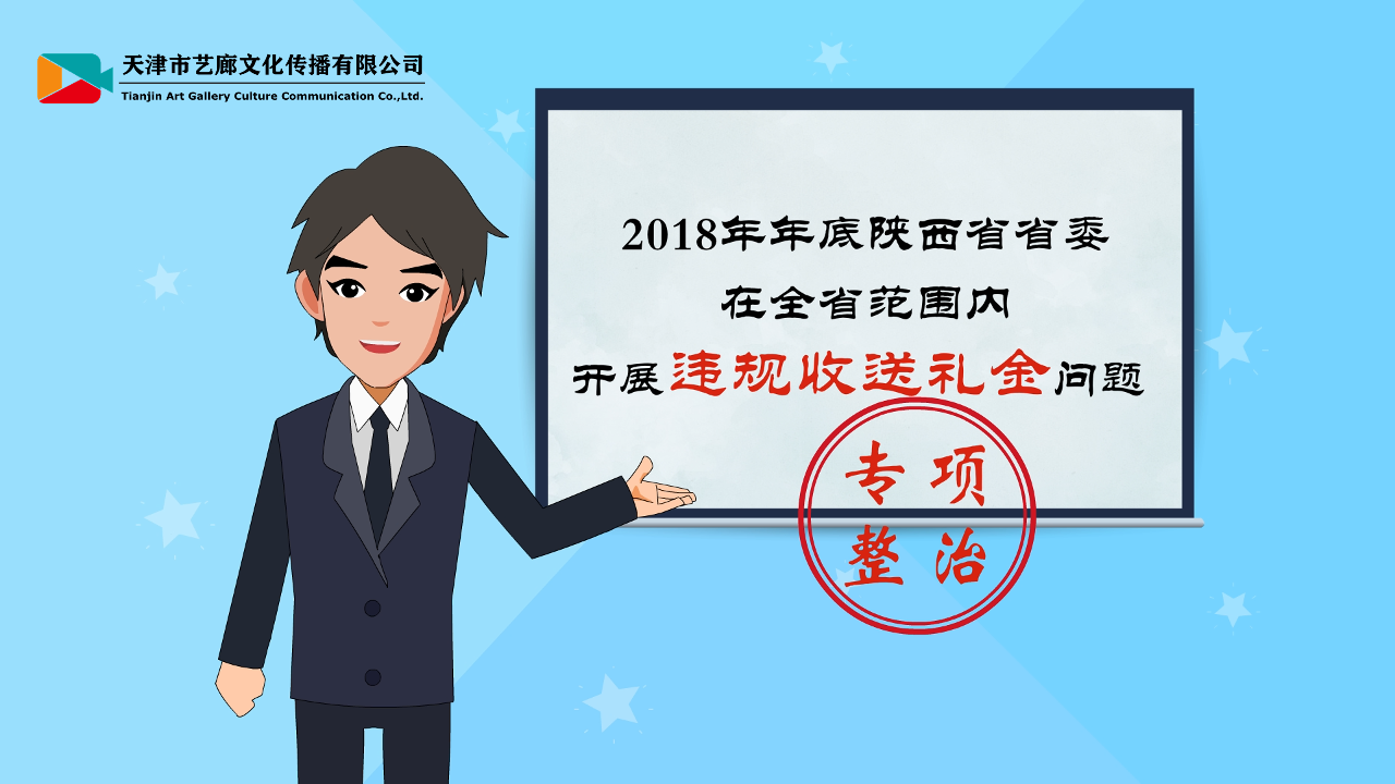 廉政公益mg动画价格受哪些因素影响_小美兔-站酷ZCOOL