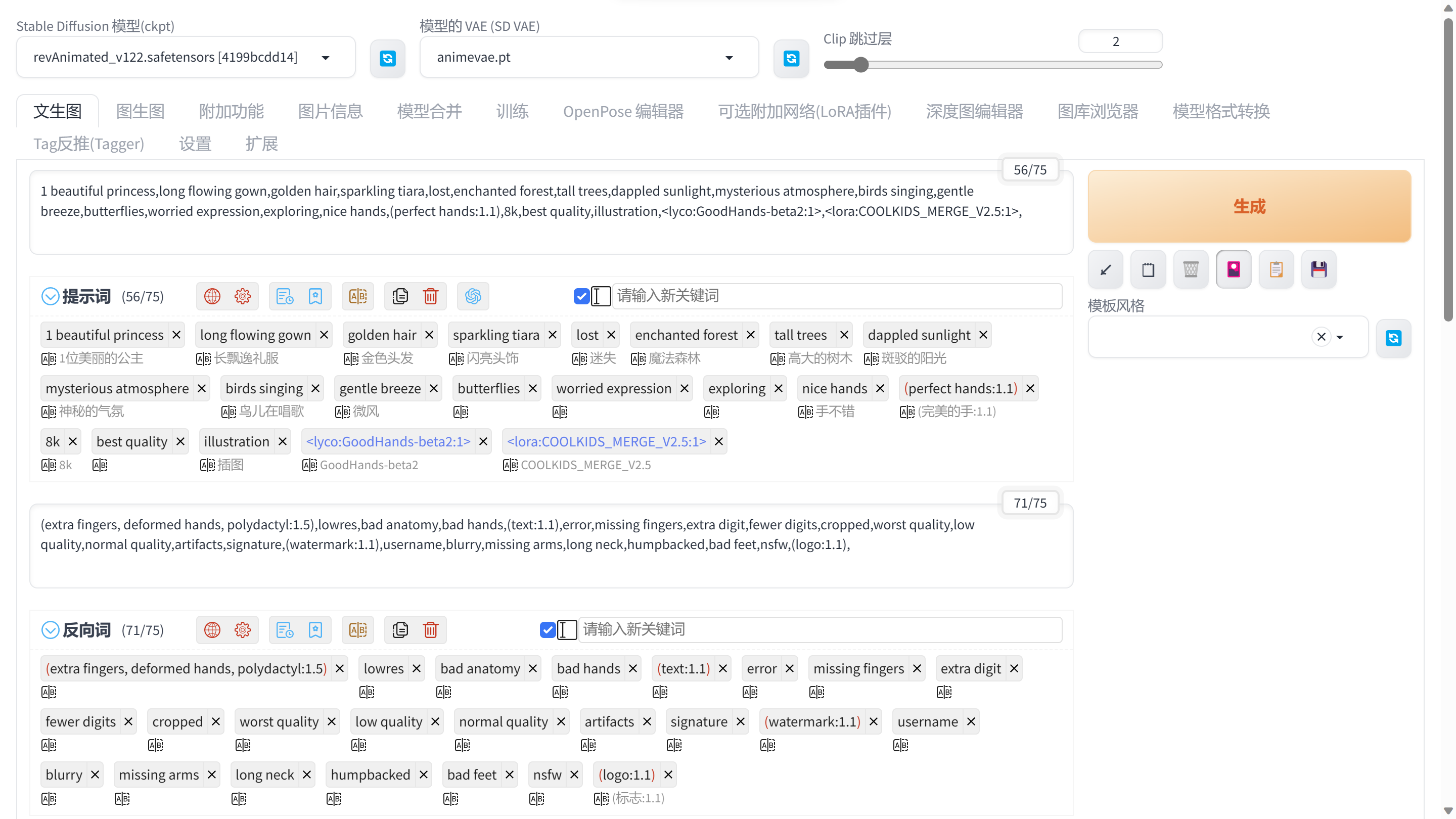 一个指令让ChatGPT摇身一变Stable diffusion提示词生成程序_设计小马达-站酷ZCOOL