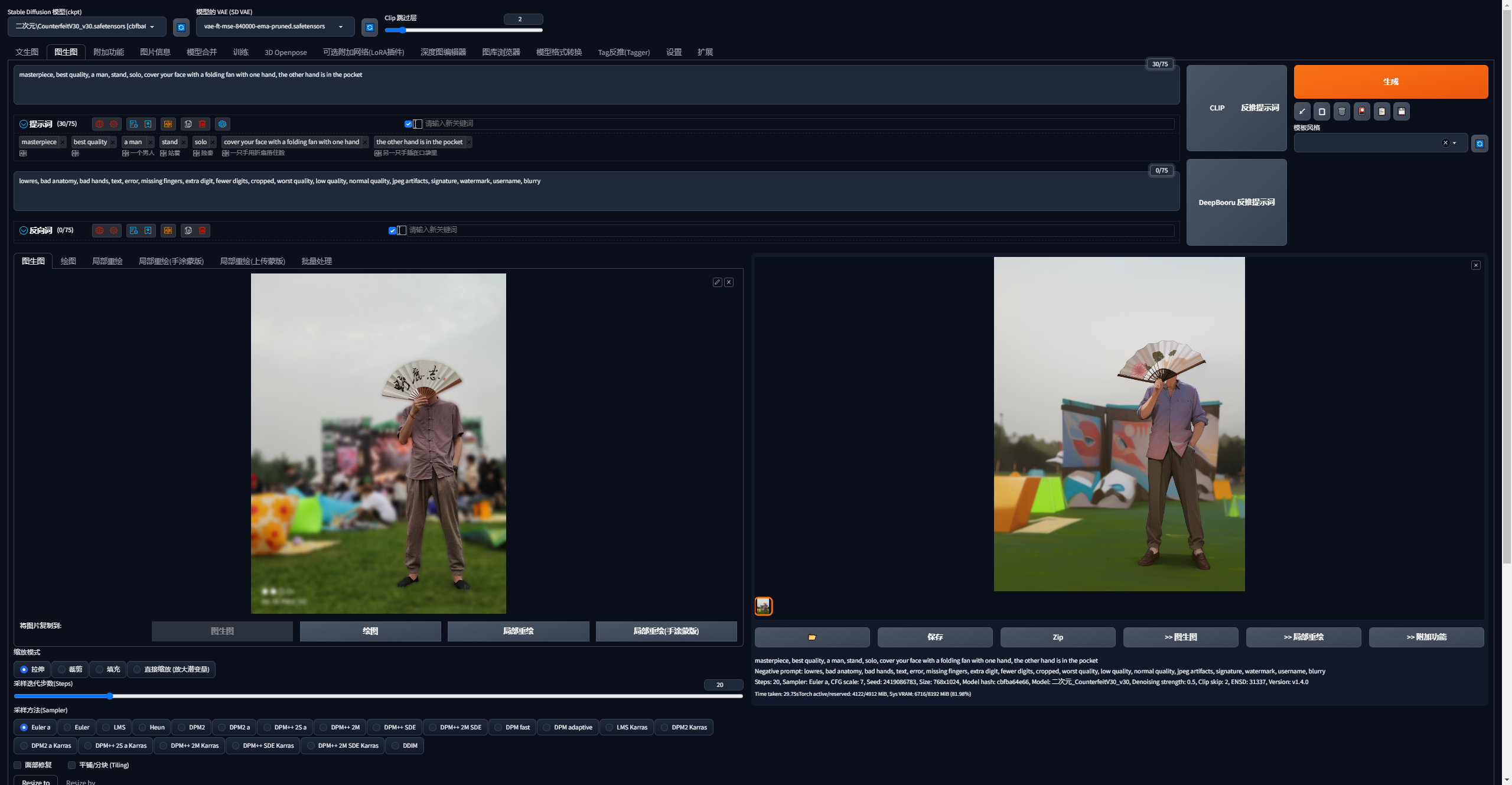 老鹿学Ai绘画：初窥ControlNet|安装|通用参数讲解_野鹿志-站酷ZCOOL