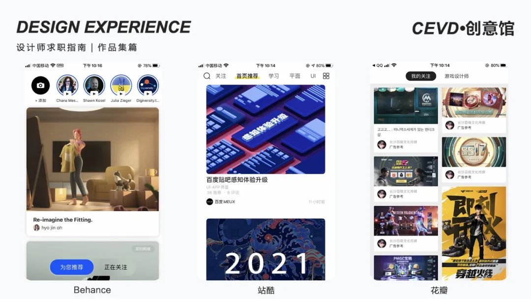 视觉设计师求职指南 | 作品集进阶篇_Carson_Vision-站酷ZCOOL