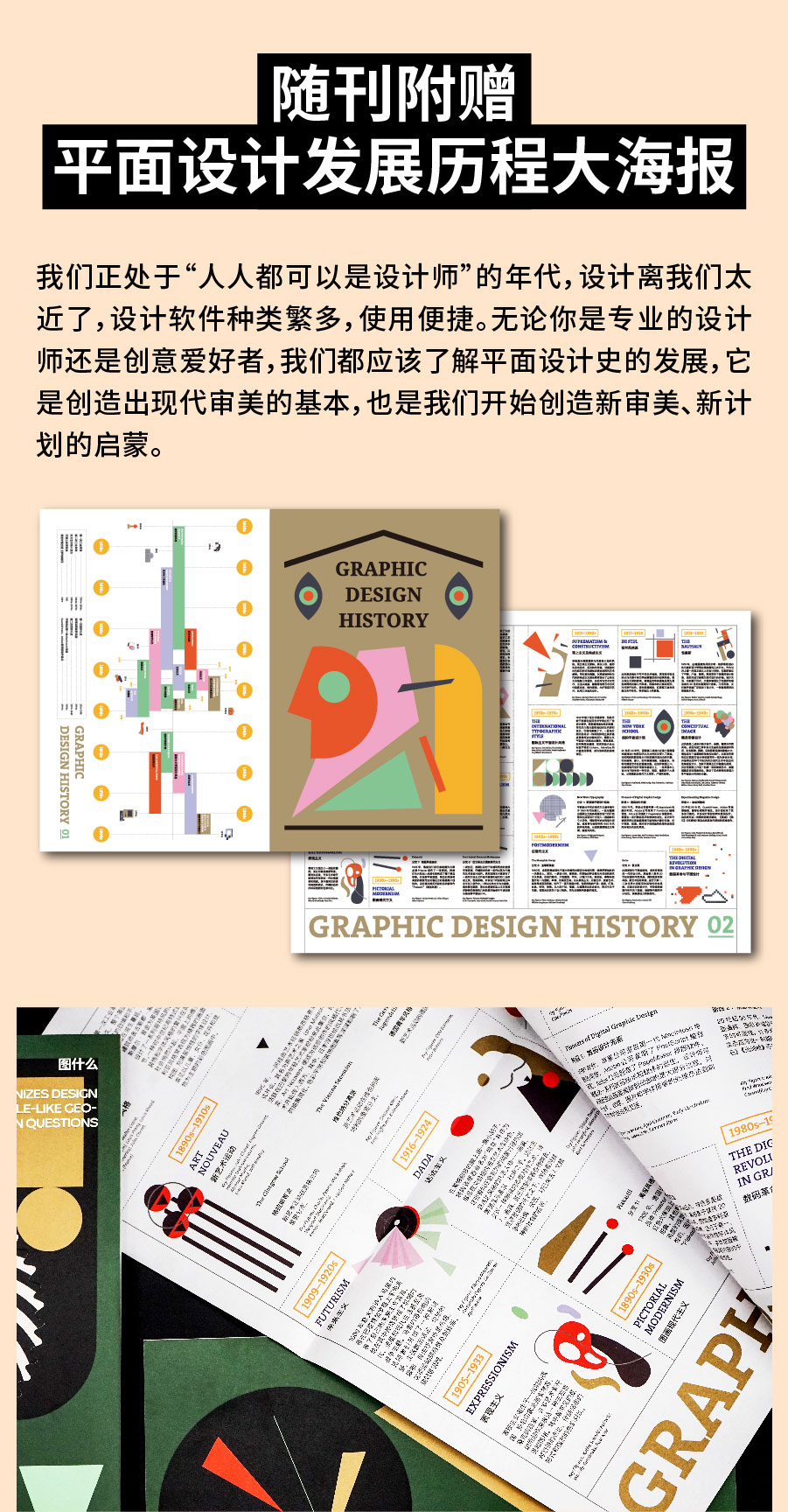 BranD 增刊Base Issue创刊号｜《图什么》正式上市_BranD杂志-站酷ZCOOL