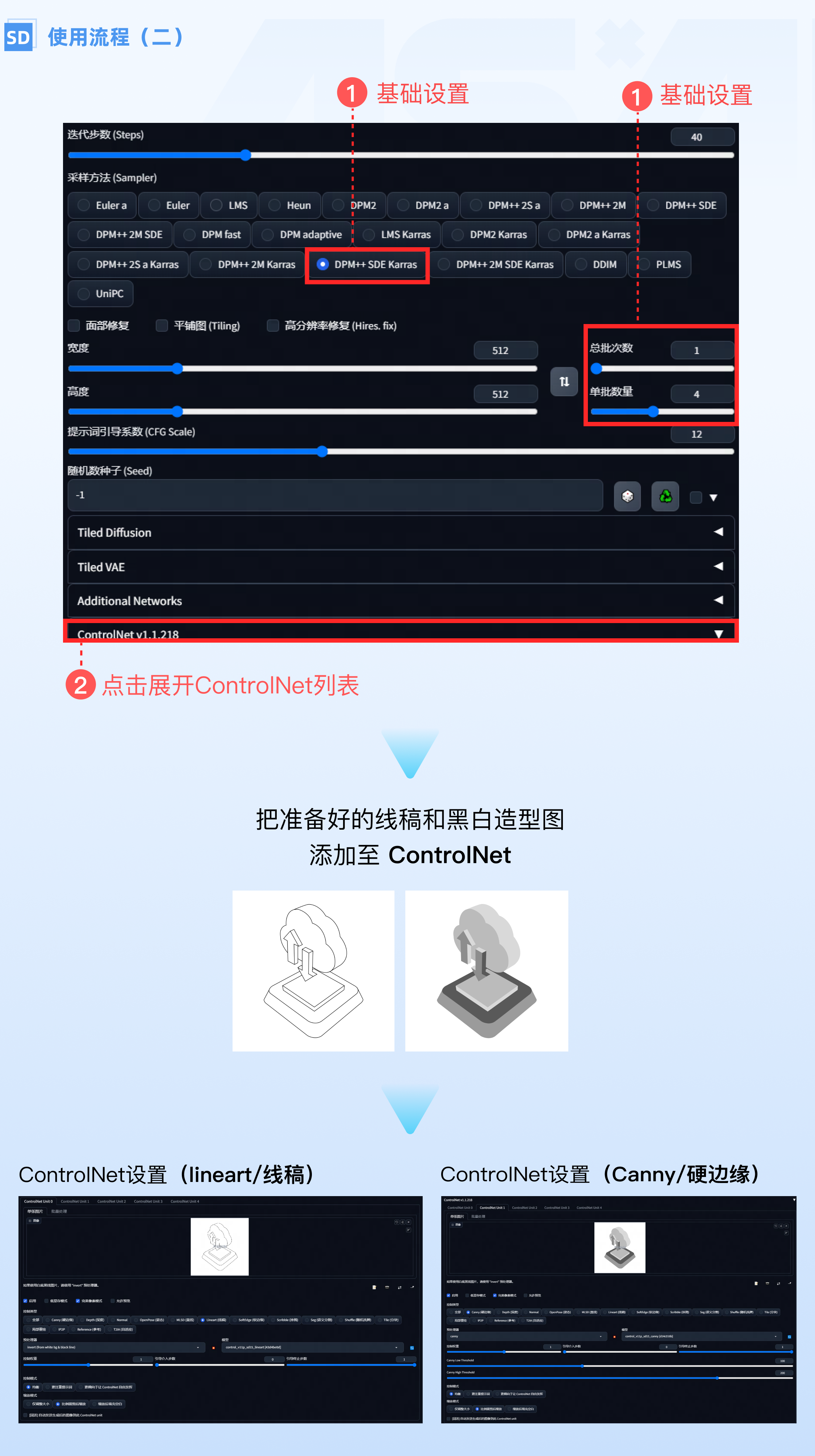 AIGC｜使用AI制作B端和C端图标全流程_ASAK设计-站酷ZCOOL