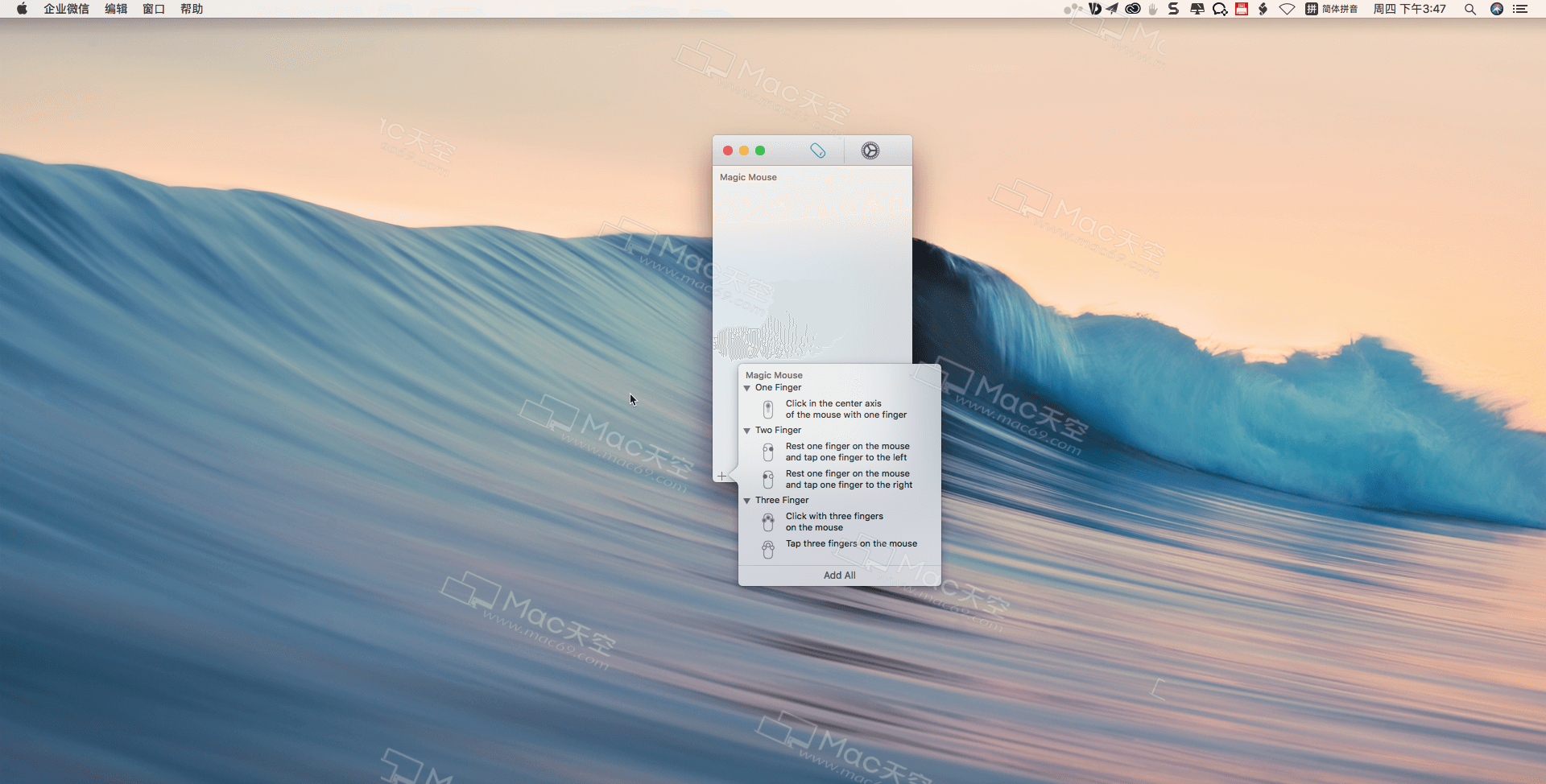 多点触控手势增强软件Multitouch for Mac_奇奇怪怪可爱-站酷ZCOOL
