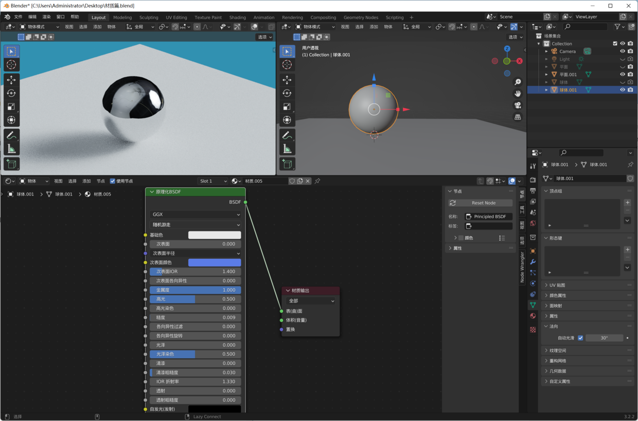 Blender基础——材质节点（二）_追忆汨-站酷ZCOOL