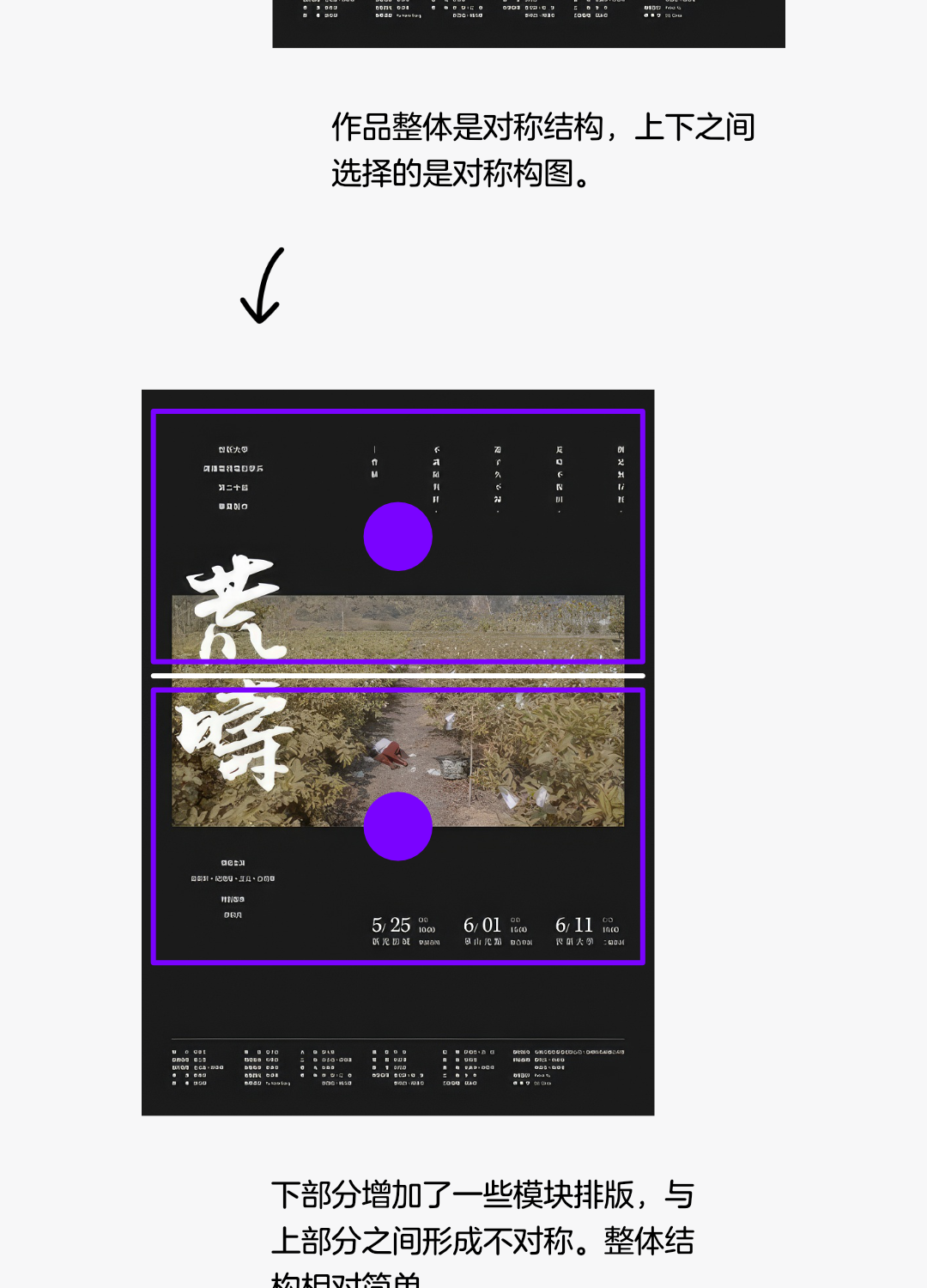 版式设计原理 线的属性特征！_趣味版式教室-站酷ZCOOL