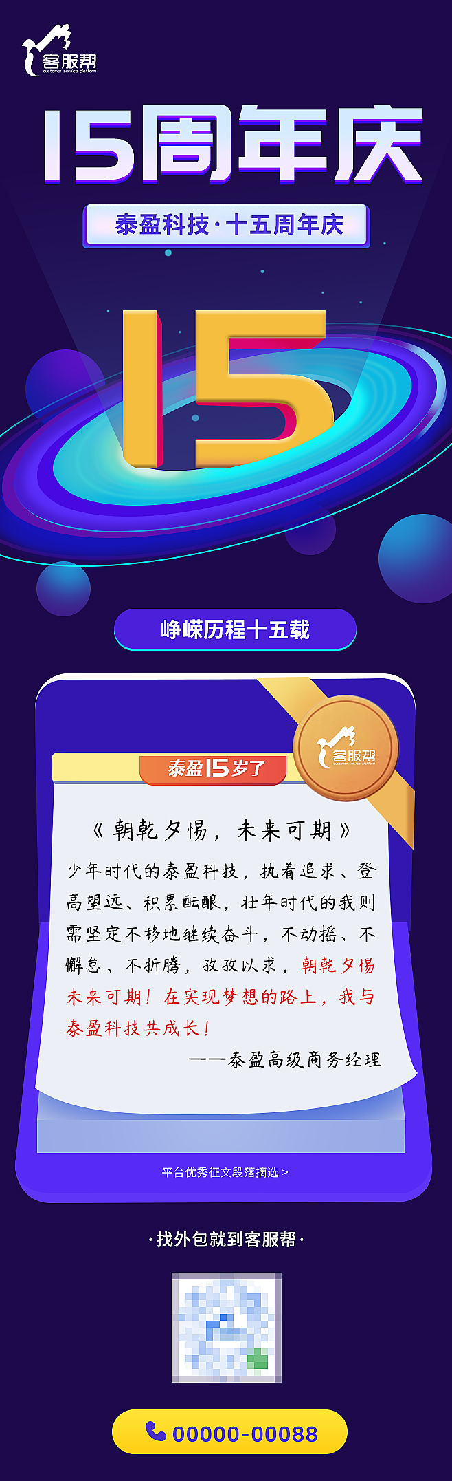 2021-2022做的一些H5长图_设计师木槿-站酷ZCOOL