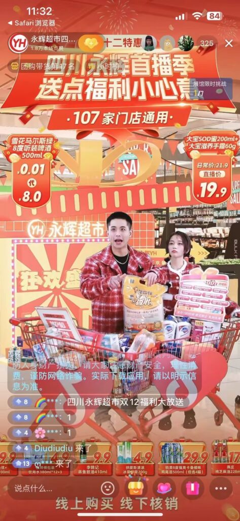 创意云×四川永辉直播首秀顺利开播，vLive助力本地生活直播玩转“双12”_蓝海创意云渲染-站酷ZCOOL