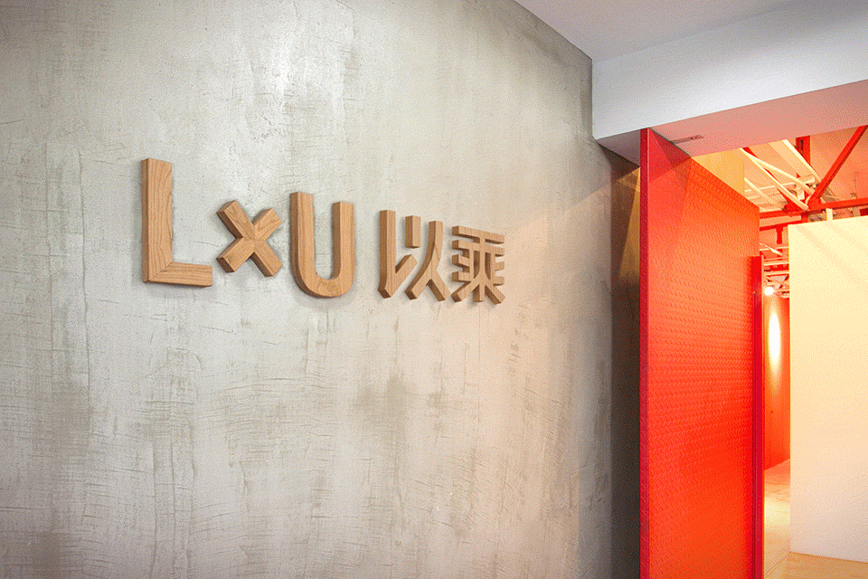 招聘 AM / SAE (品牌咨询与品牌设计方向) _LxU以乘-站酷ZCOOL