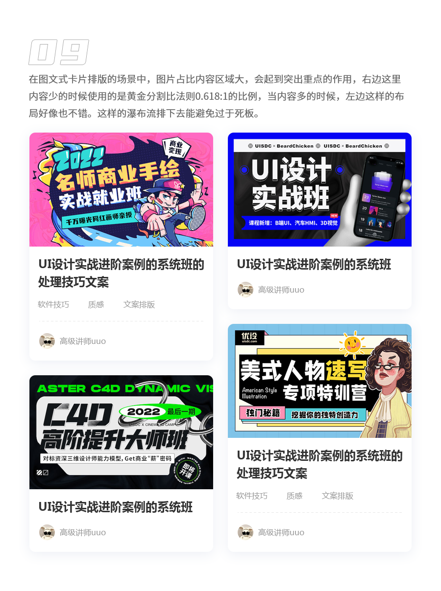 UI设计小知识点_夏天DS-站酷ZCOOL