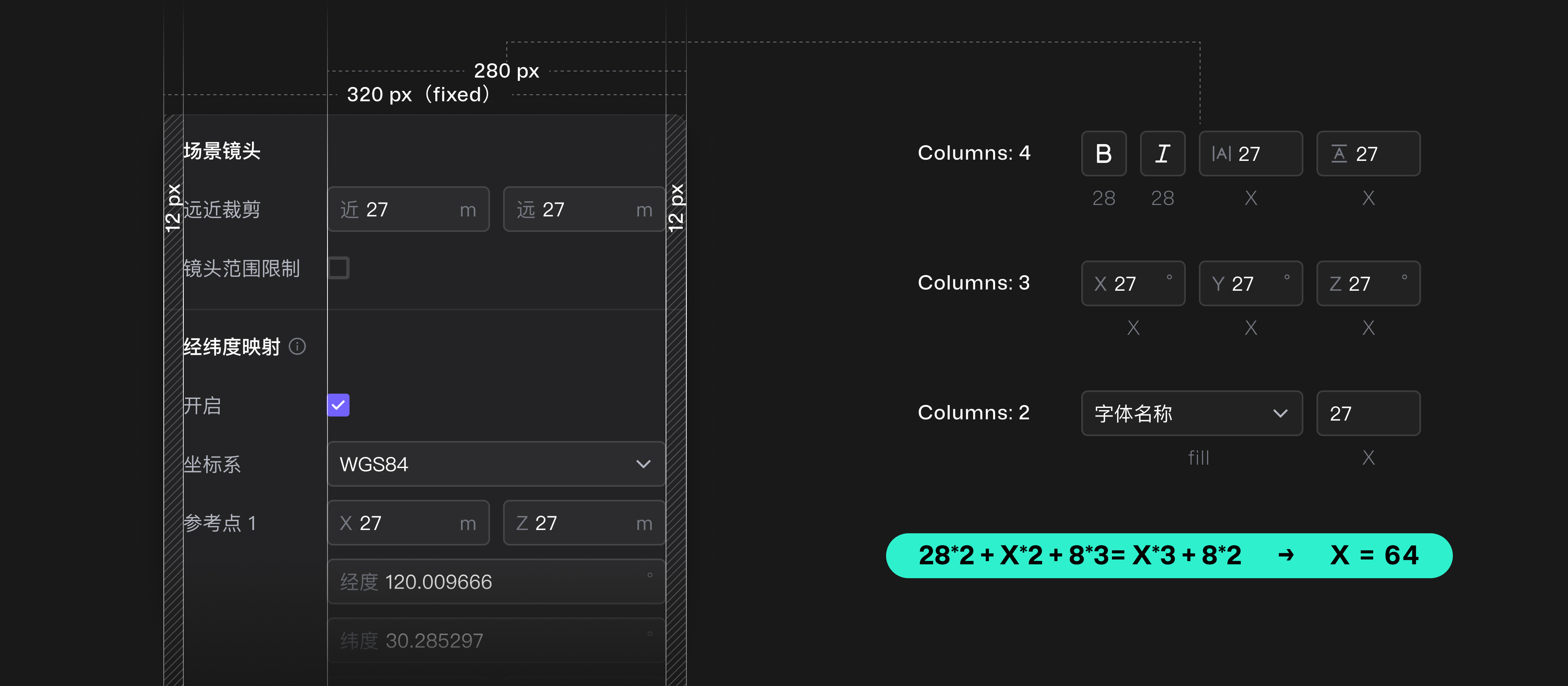 数学笔记之 EasyTwin 属性面板设计思路_EasyV数字孪生-站酷ZCOOL