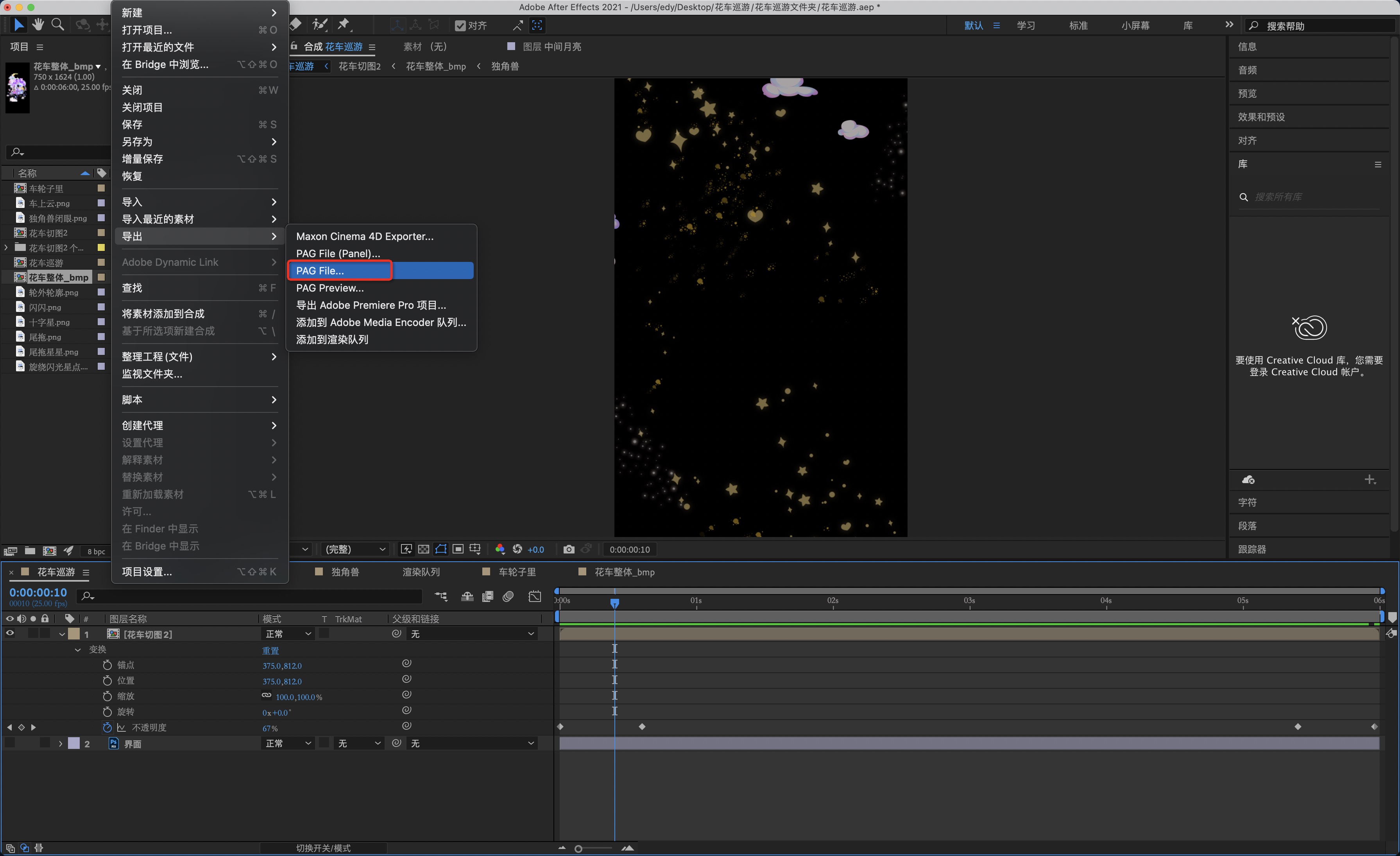 AE导出PAG动效_玖卉语-站酷ZCOOL