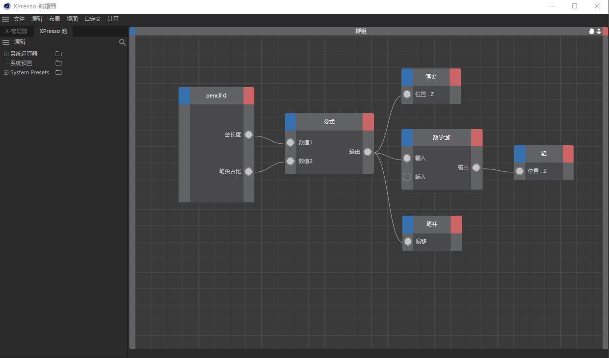 通过XPresso制作网红动态图形_西技大神-站酷ZCOOL