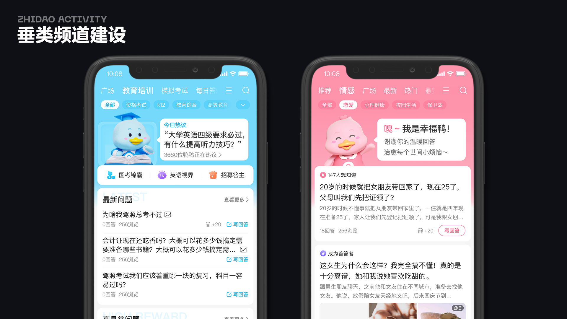 打造印象深刻的品牌IP—我“知道鸭”_百度MEUX-站酷ZCOOL
