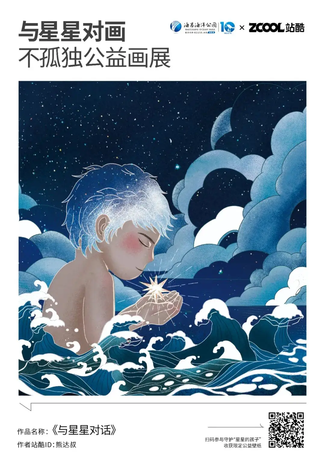 2024北京国际电影节主海报公布/2030年世界杯logo公布/东京大学启用新LOGO_站酷资讯-站酷ZCOOL