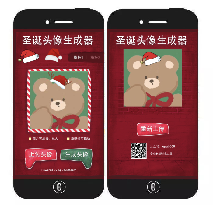 意派Epub360丨11款圣诞节精选H5模板，好用不贵，入股不亏！_HTML5创意营销-站酷ZCOOL