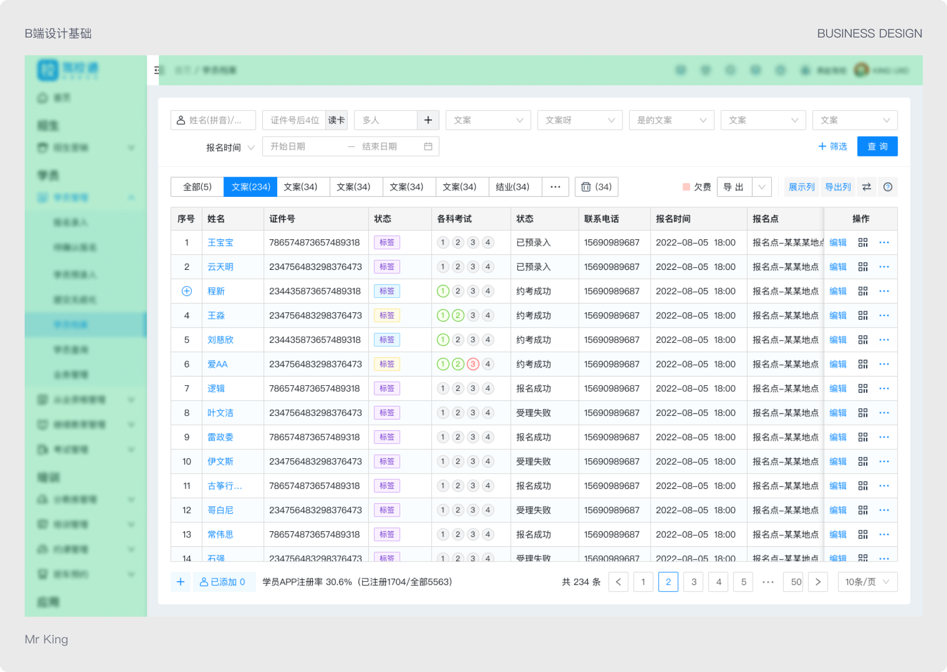 B端基础 | SaaS表格实战优化设计_King国王刘-站酷ZCOOL
