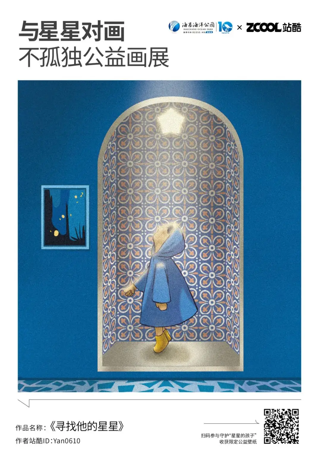 2024北京国际电影节主海报公布/2030年世界杯logo公布/东京大学启用新LOGO_站酷资讯-站酷ZCOOL