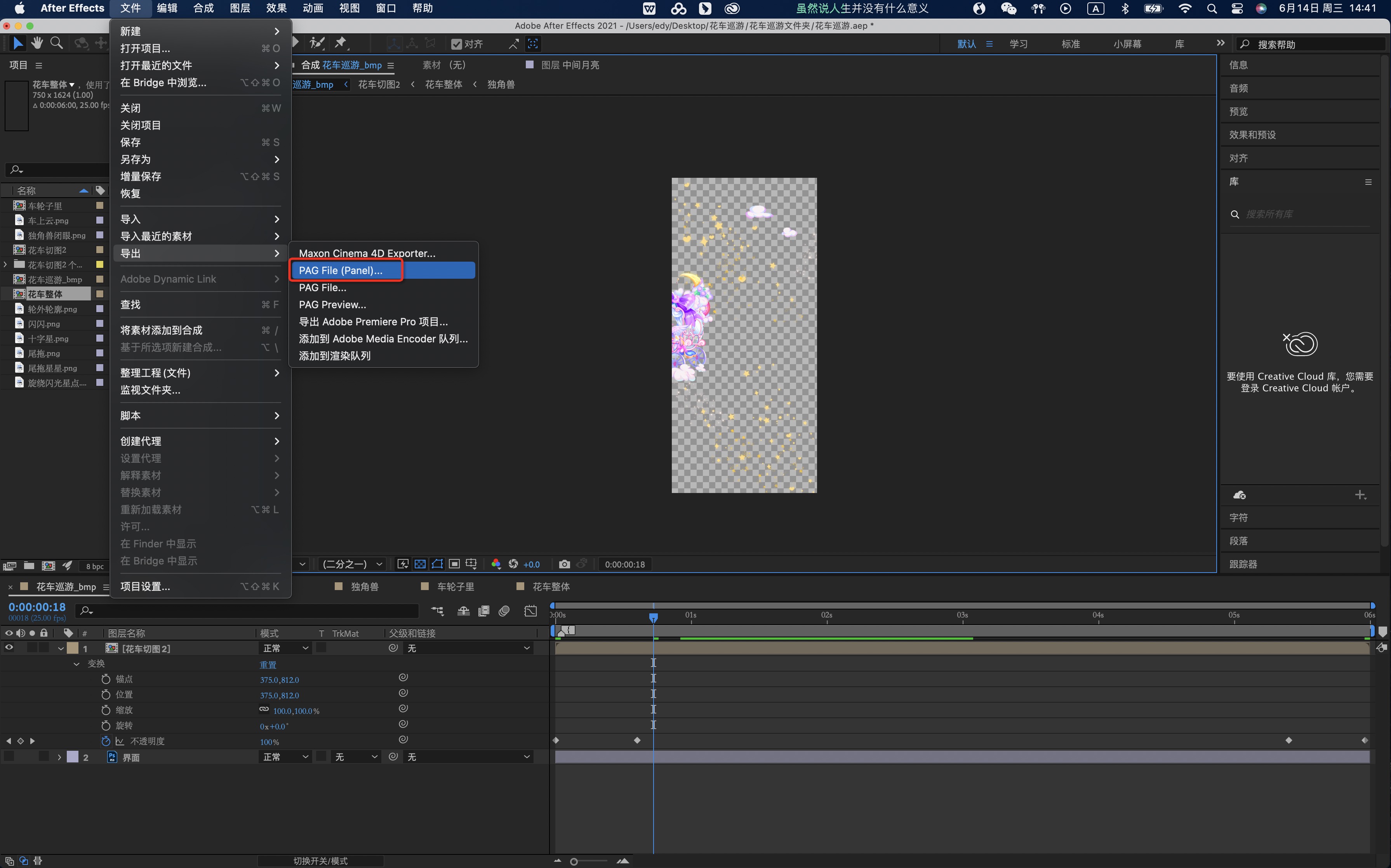 AE导出PAG动效_玖卉语-站酷ZCOOL