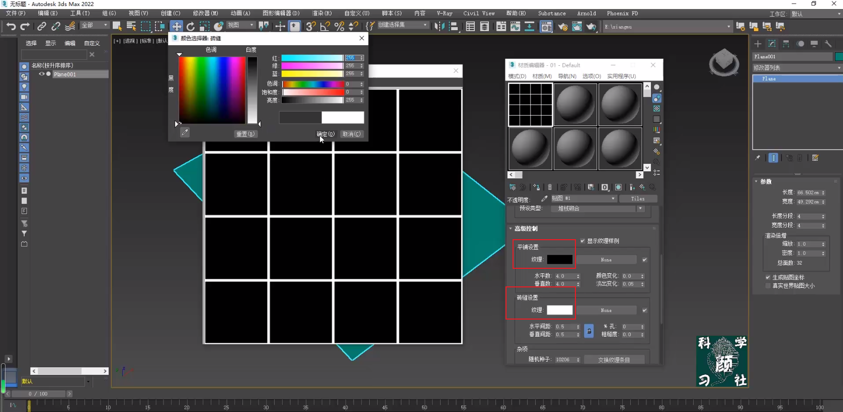 如何用3ds Max模型来制作太阳能板？_科学颜习社-站酷ZCOOL