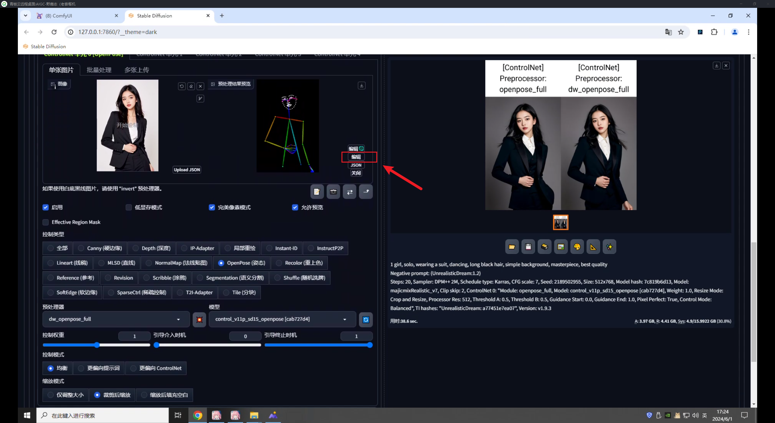 老鹿学Ai绘画：ControlNet对象类控制及语义颜色对照表制作方法_野鹿志-站酷ZCOOL