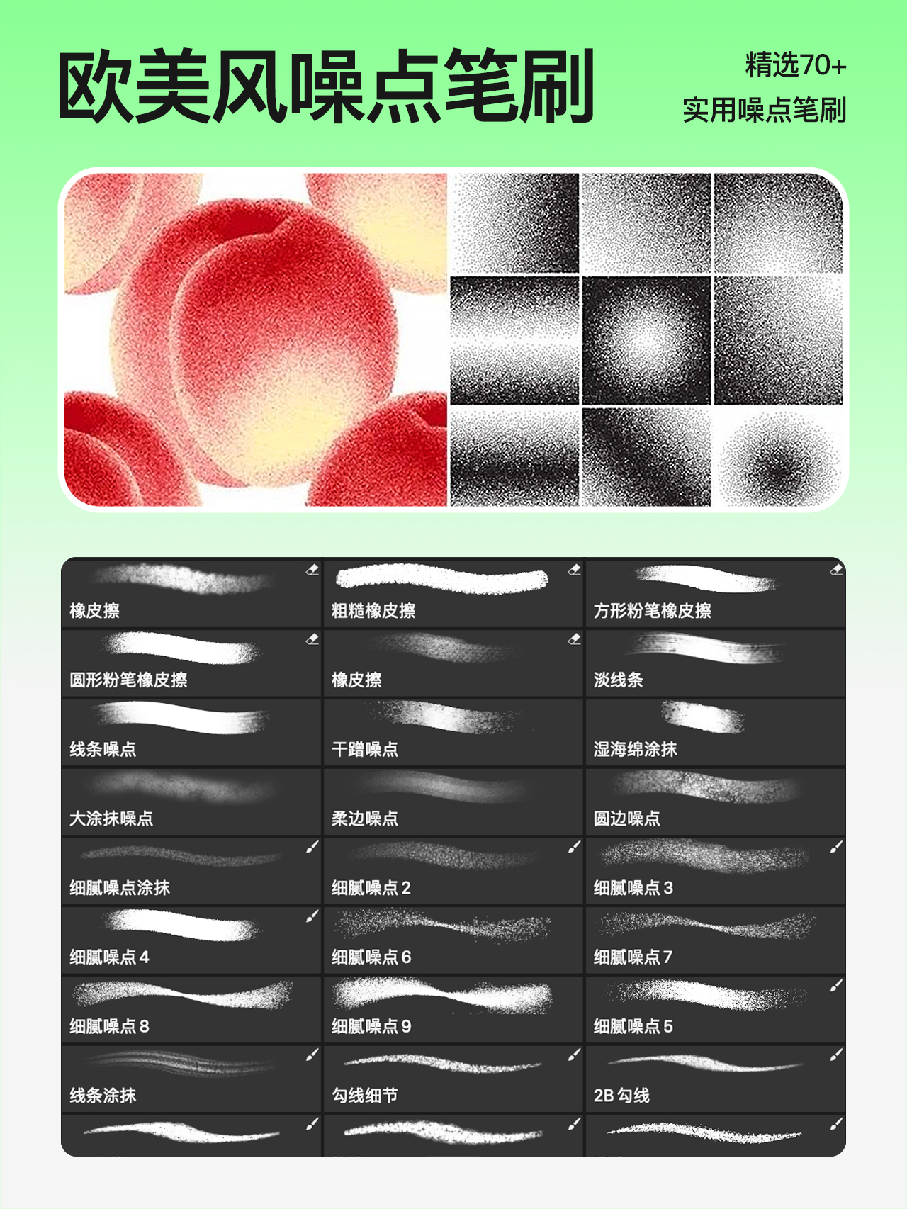 没有一个“烂”笔刷：Ps/Procreate通用！包含超多大佬同款笔刷。草稿勾线噪点上色等。_ZMD卓沐设计-站酷ZCOOL