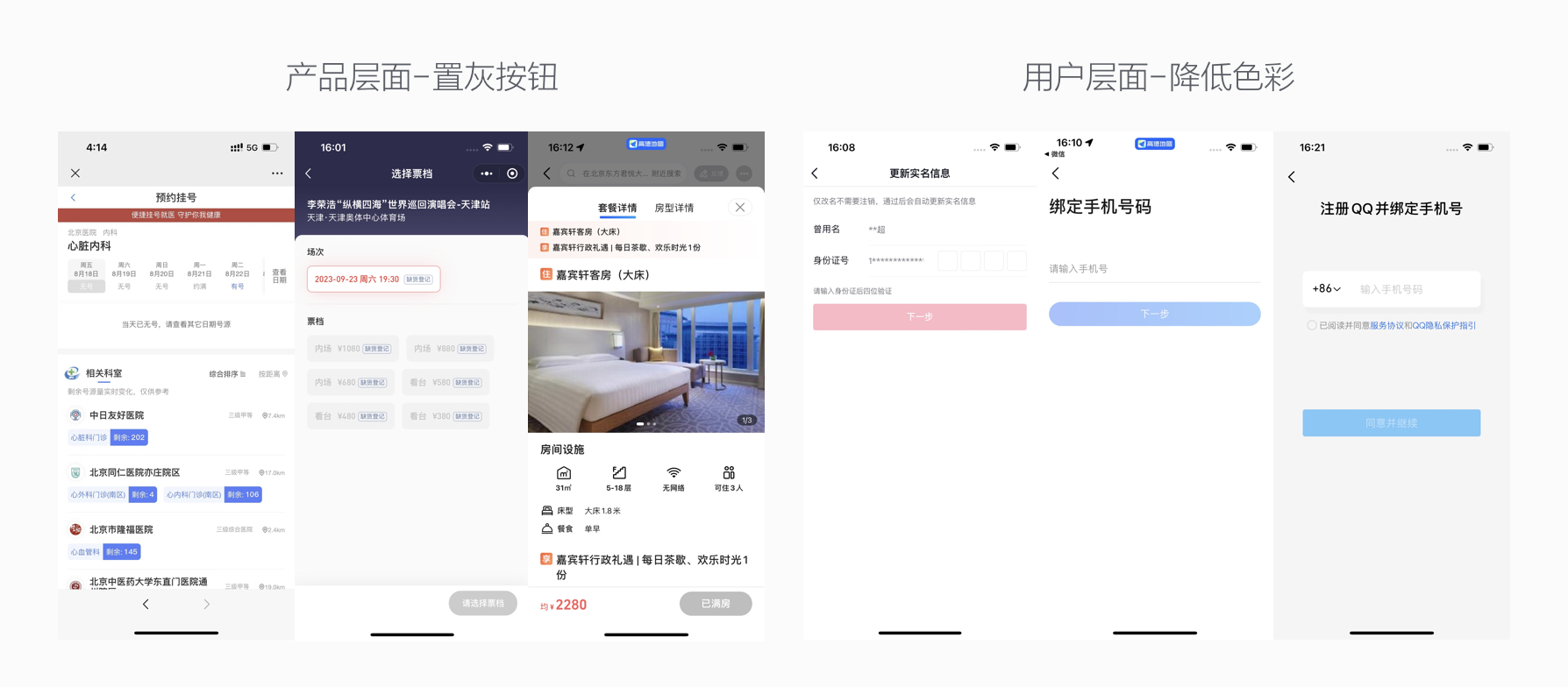 按钮不可点击状态该用灰色还是降低色彩？ 我是cc啊 站酷zcool