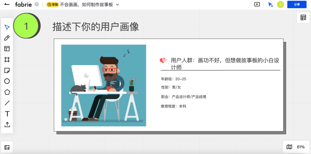 不会画画，如何制作出优秀的故事板？（内含免费模版）_fabrie-站酷ZCOOL
