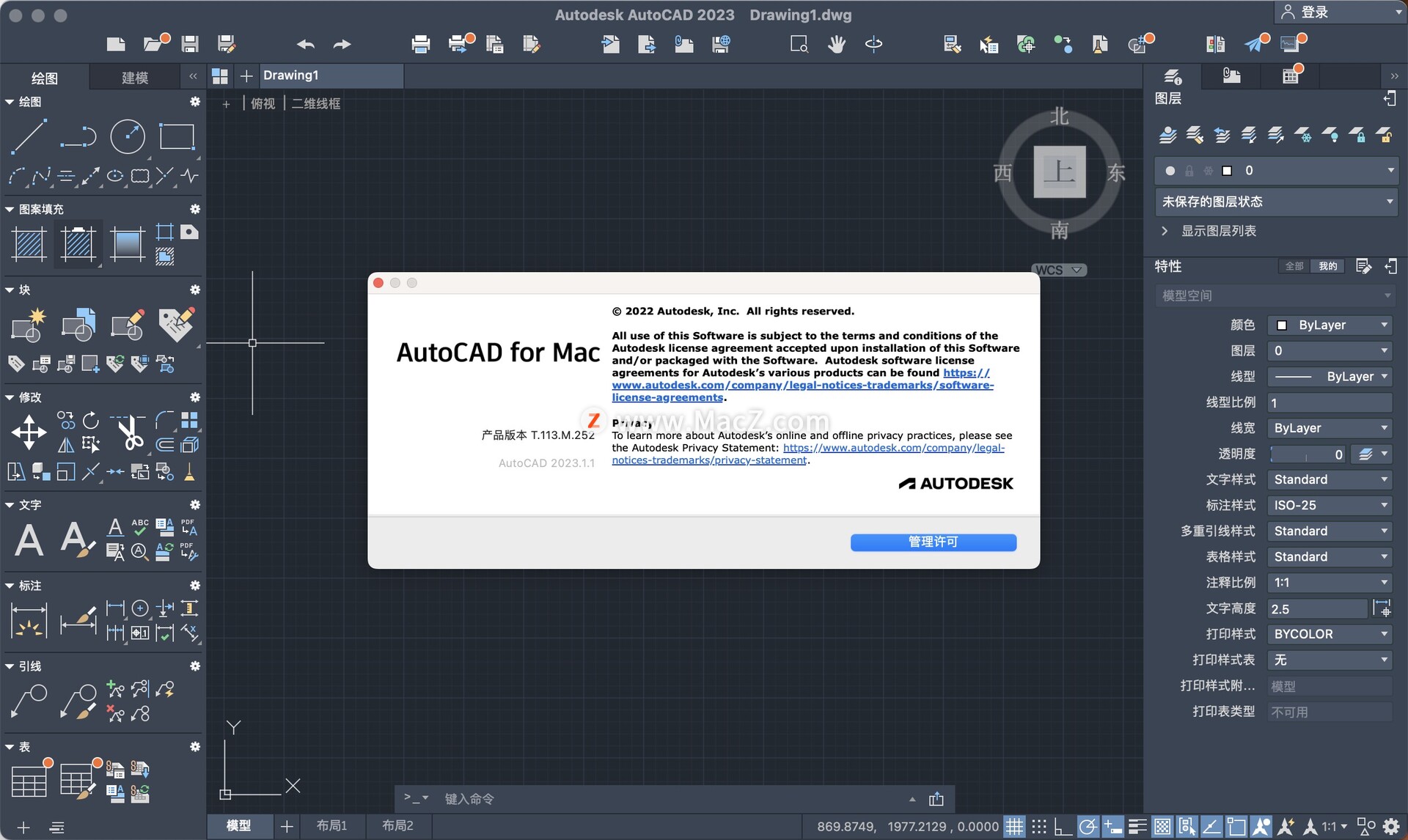 AutoCAD 2023 Mac(cad三维绘图辅助设计软件)最新中文版_Mac知否-站酷ZCOOL