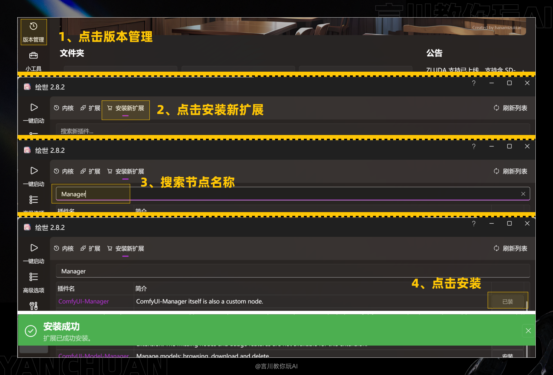 从零开始：构建你的首个ComfyUI工作流_言川Artie-站酷ZCOOL