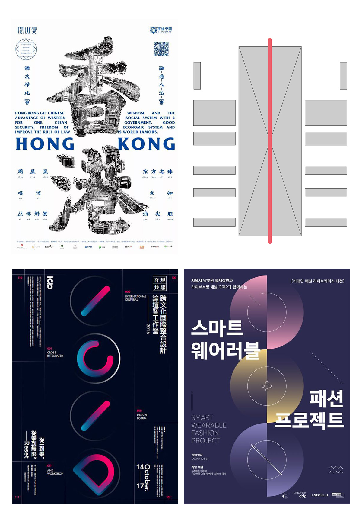 浅谈版式设计的常见形式_杨小呓-站酷ZCOOL