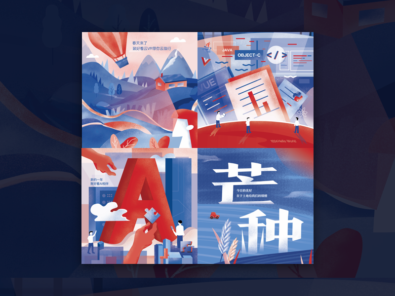 日历插画设计_ZH_DW-站酷ZCOOL