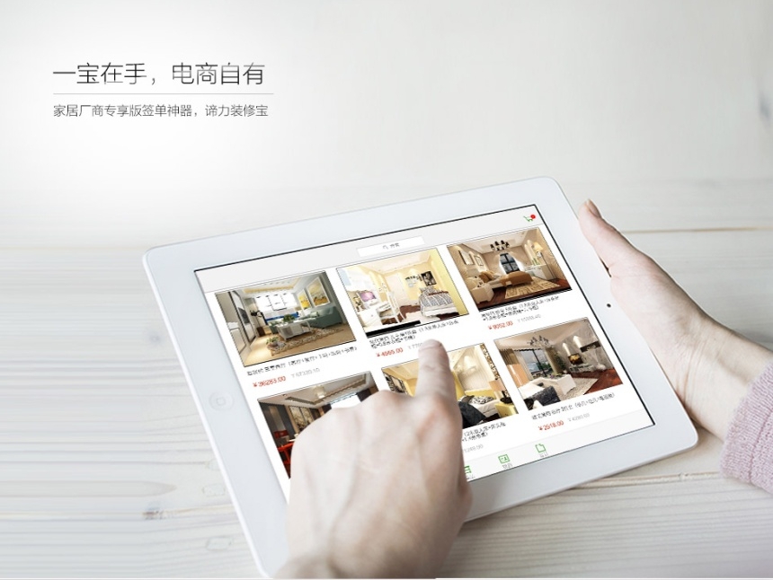 ipad家居智能APP_轨轨-站酷ZCOOL