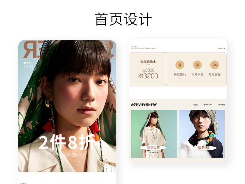 电商视觉设计 ｜女装首页设计 | 2020作品_Jenny2023-站酷ZCOOL