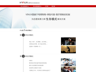 vinux首页_wenjiang815-站酷ZCOOL