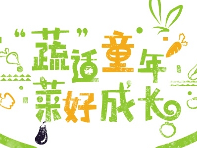 蔬菜_flis-站酷ZCOOL