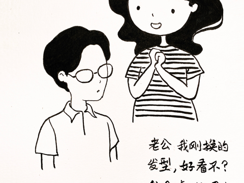 《文艺女与理工男的日常》_良辰Grace-站酷ZCOOL