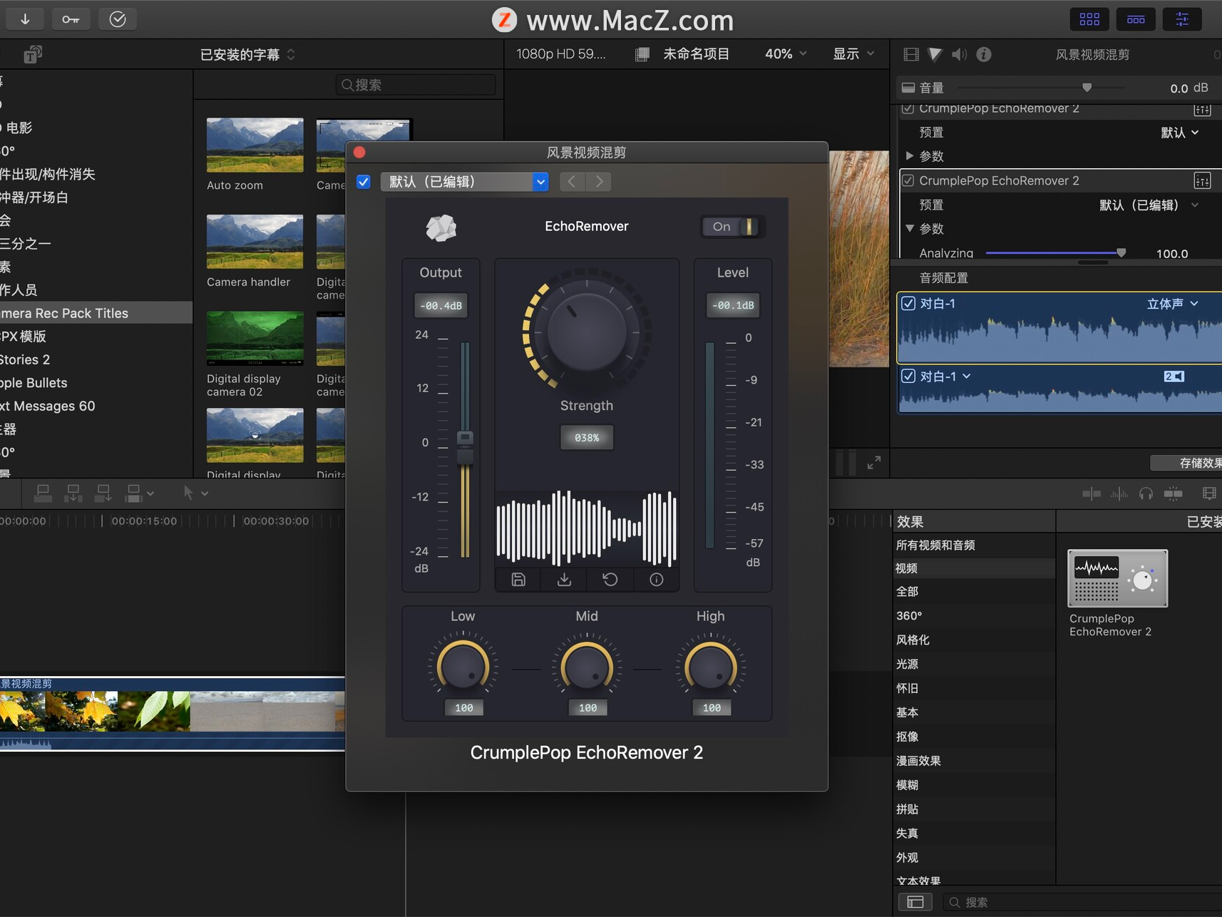 fcpx插件：去除音频中的回声混响插件 EchoRemover 2_Mac世界09-站酷ZCOOL