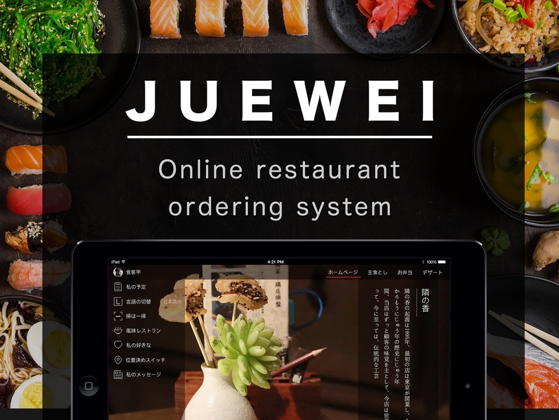 IPAD端 觉味_Pengsgruet-站酷ZCOOL