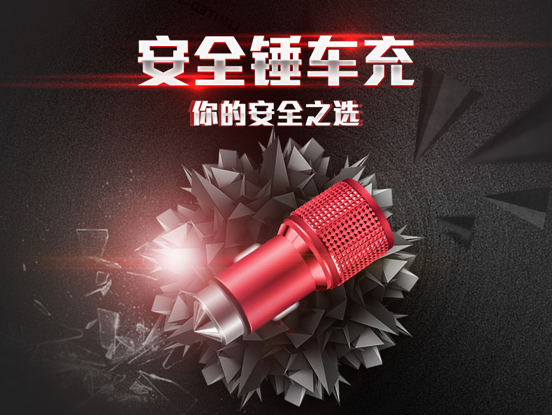 车载充电器详情页_KIT_CHOI-站酷ZCOOL