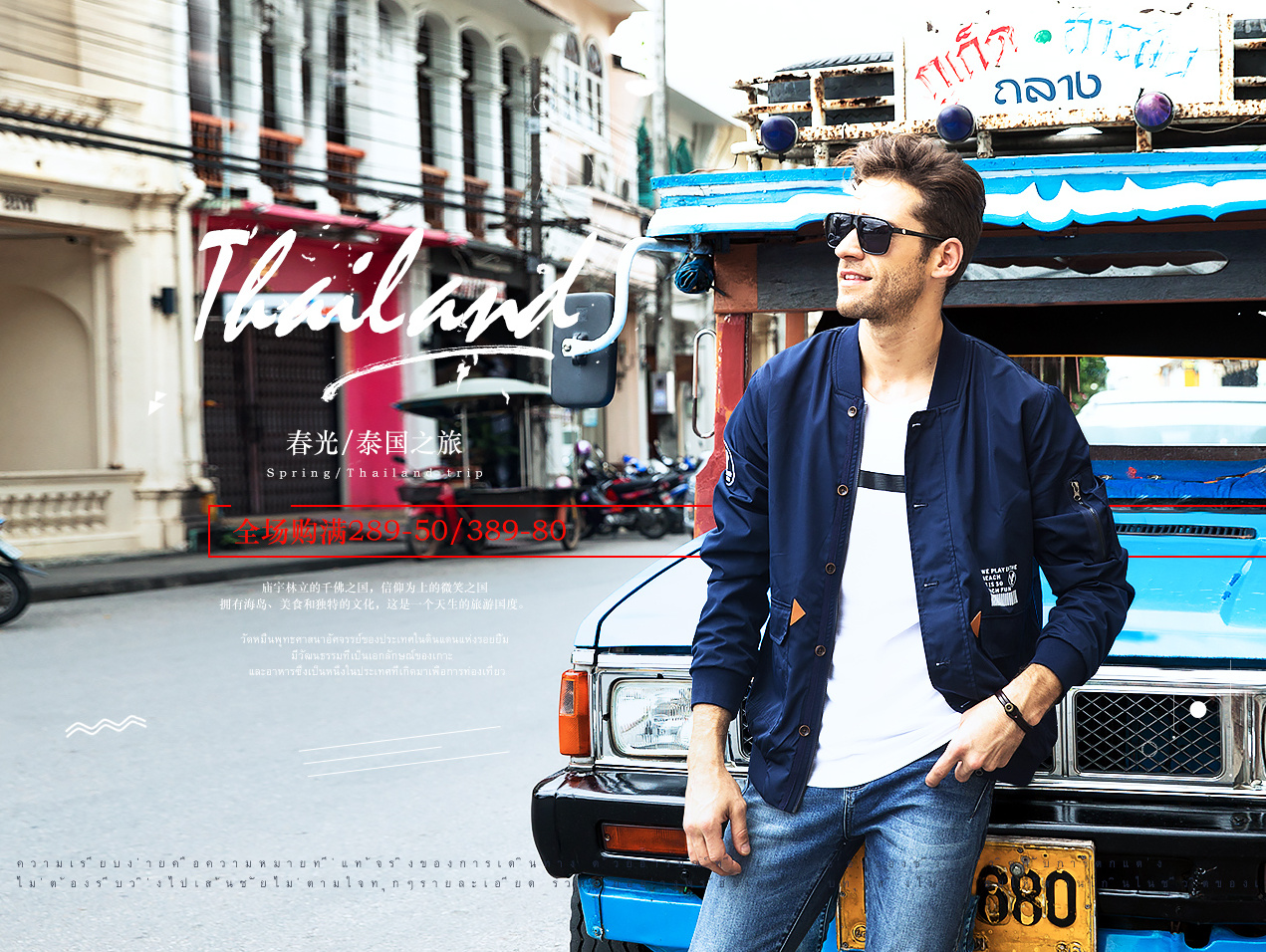 春装首页_无瑕Hr2u-站酷ZCOOL