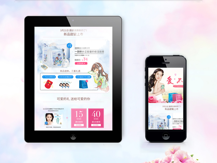 蘑菇街321活动页面_Rakers_-站酷ZCOOL