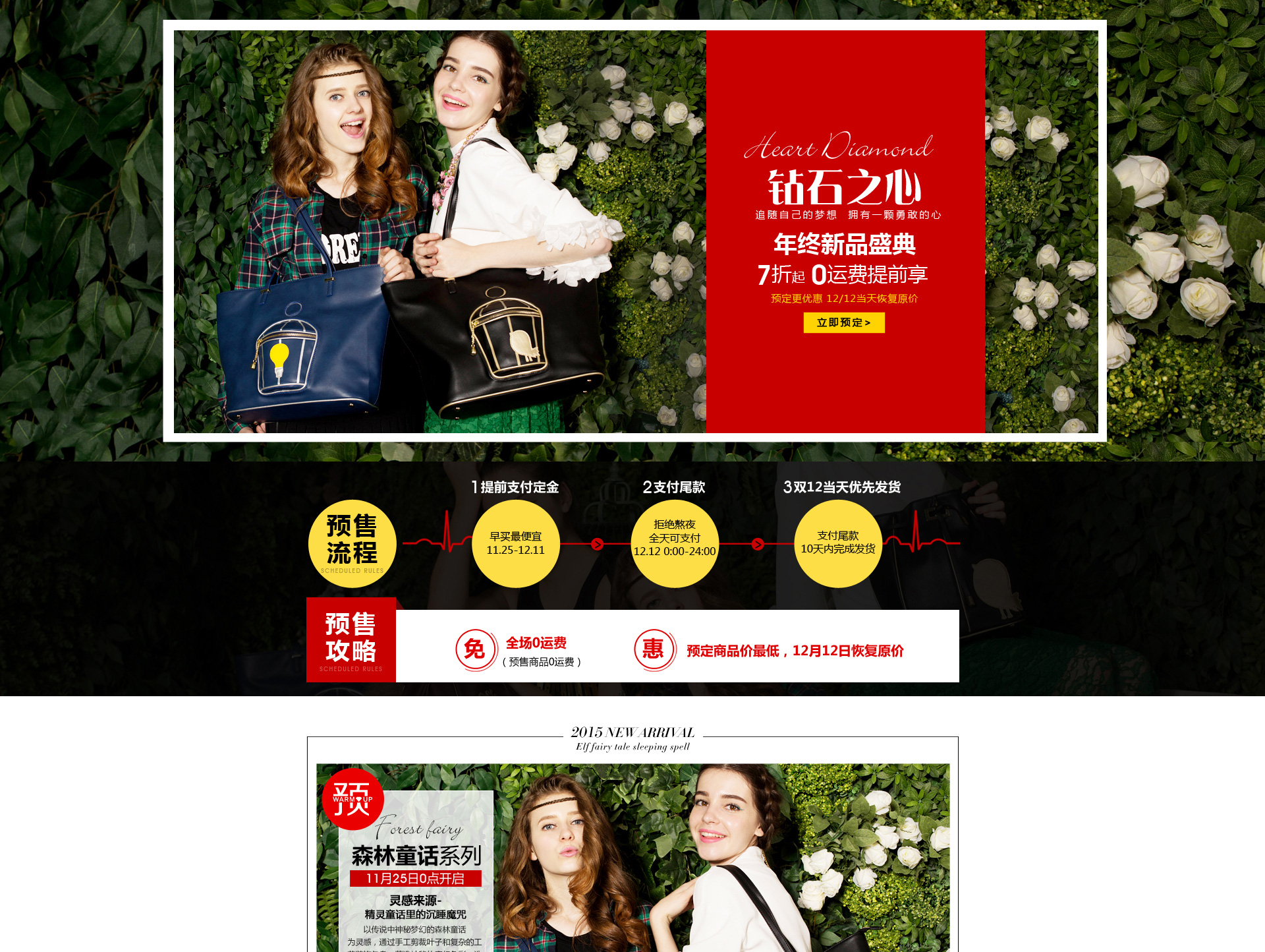 aza旗舰店-双12预售页面_newyan1991-站酷ZCOOL