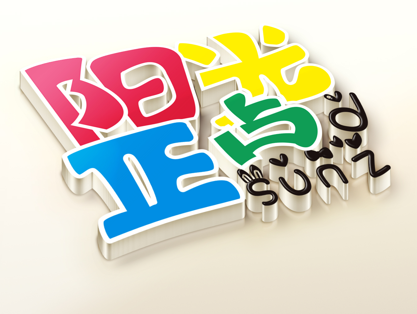 阳光正点 logo优化升级_20Du-站酷ZCOOL